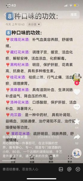 长期喝米酒的好处和坏处_每天喝多少才健康-第3张图片-山城妙识