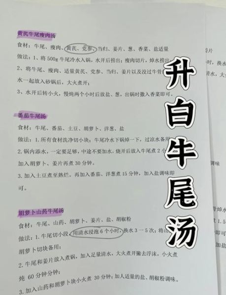 牛尾汤怎么炖才烂_牛尾汤的家庭做法-第1张图片-山城妙识 牛尾汤怎么炖才烂_牛尾汤的家庭做法-第1张图片-山城妙识