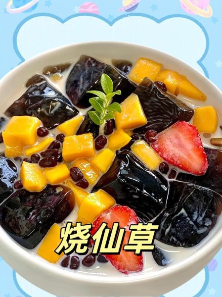 烧仙草怎么做_烧仙草做法视频教程-第1张图片-山城妙识