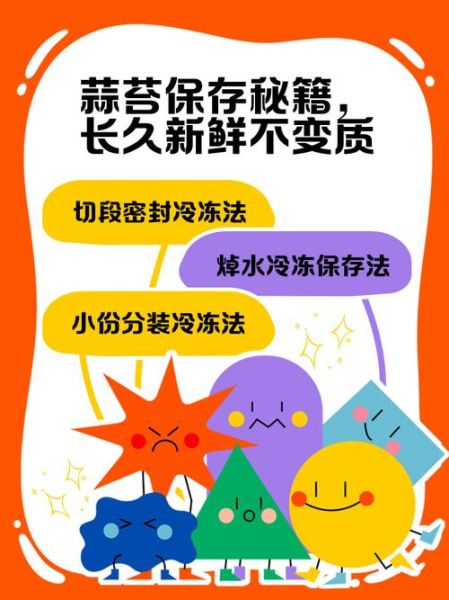 蒜苔怎么处理_蒜苔怎么保存时间长-第2张图片-山城妙识 蒜苔怎么处理_蒜苔怎么保存时间长-第2张图片-山城妙识