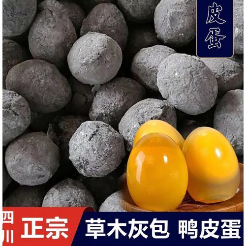 纯草木灰皮蛋怎么做_无铅皮蛋配方比例-第1张图片-山城妙识 纯草木灰皮蛋怎么做_无铅皮蛋配方比例-第1张图片-山城妙识