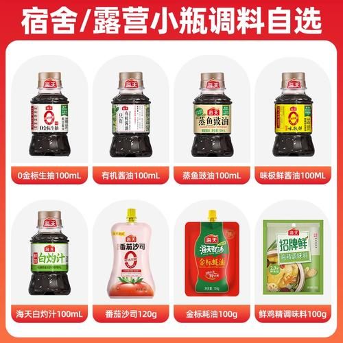 蒸鱼豉油是什么调料_蒸鱼豉油和生抽区别-第3张图片-山城妙识 蒸鱼豉油是什么调料_蒸鱼豉油和生抽区别-第3张图片-山城妙识