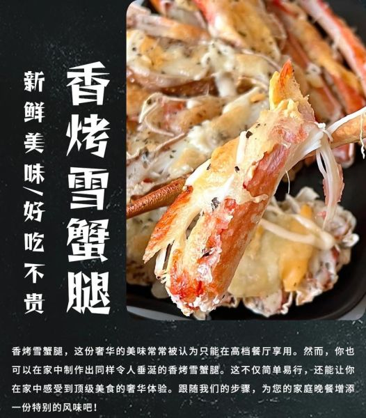 螃蟹腿怎么吃_螃蟹腿肉怎么取-第1张图片-山城妙识 螃蟹腿怎么吃_螃蟹腿肉怎么取-第1张图片-山城妙识