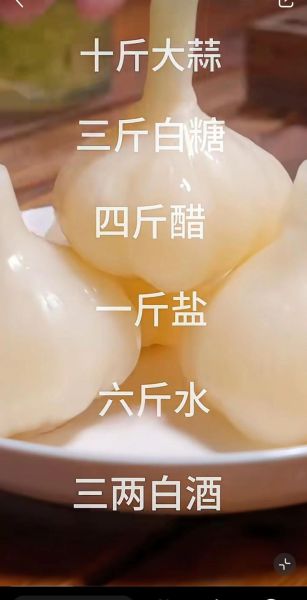 白醋白糖腌蒜怎么做_糖醋蒜的保存方法-第2张图片-山城妙识