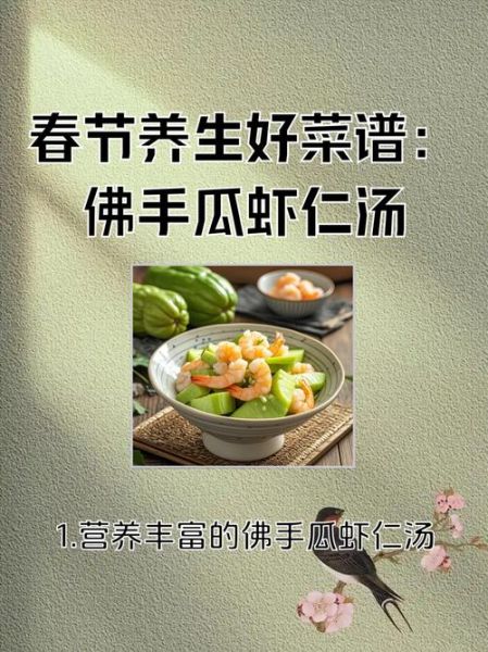 佛手瓜怎么做汤_佛手瓜汤的家常做法-第2张图片-山城妙识 佛手瓜怎么做汤_佛手瓜汤的家常做法-第2张图片-山城妙识