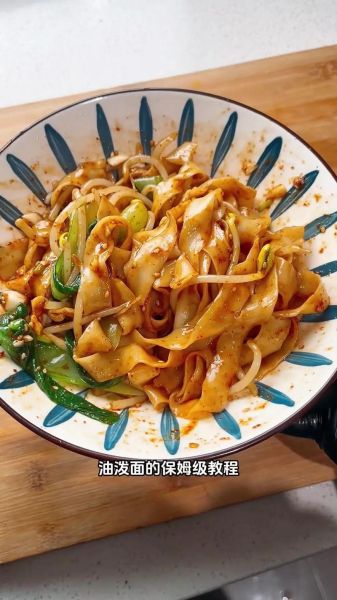 油泼面怎么做_正宗油泼面的做法步骤-第1张图片-山城妙识 油泼面怎么做_正宗油泼面的做法步骤-第1张图片-山城妙识