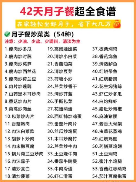 产妇食谱家常菜有哪些_产妇第一周吃什么好-第2张图片-山城妙识 产妇食谱家常菜有哪些_产妇第一周吃什么好-第2张图片-山城妙识