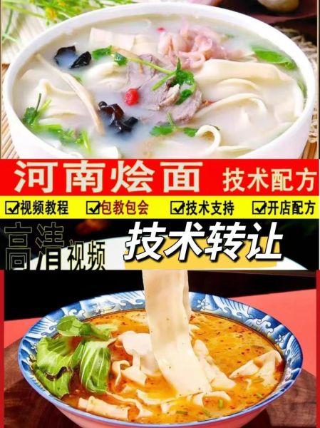 河南羊肉烩面加盟费用_河南羊肉烩面加盟哪家好-第3张图片-山城妙识