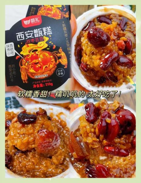 西安甑糕的做法_西安甑糕哪里最正宗-第2张图片-山城妙识 西安甑糕的做法_西安甑糕哪里最正宗-第2张图片-山城妙识