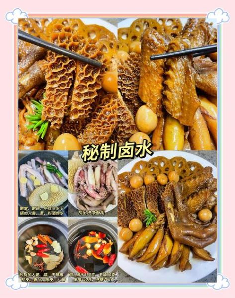 卤水是什么东西_卤水在烹饪中的作用-第3张图片-山城妙识