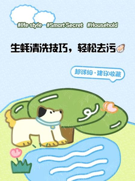 牡蛎怎么清洗内脏_图解步骤-第3张图片-山城妙识