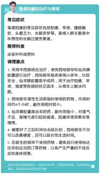 肾虚的症状有哪些_肾虚怎么调理最有效-第3张图片-山城妙识