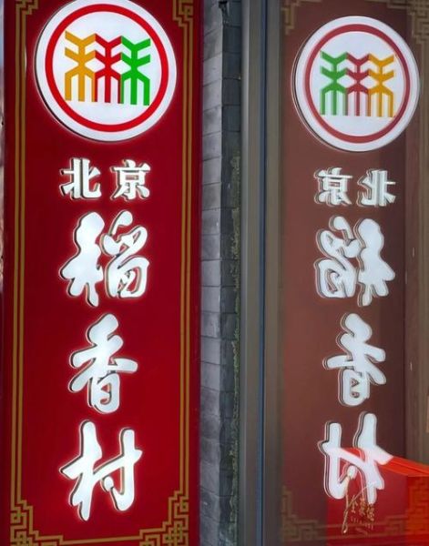 北京特产哪里买便宜_北京特产哪里买正宗-第1张图片-山城妙识