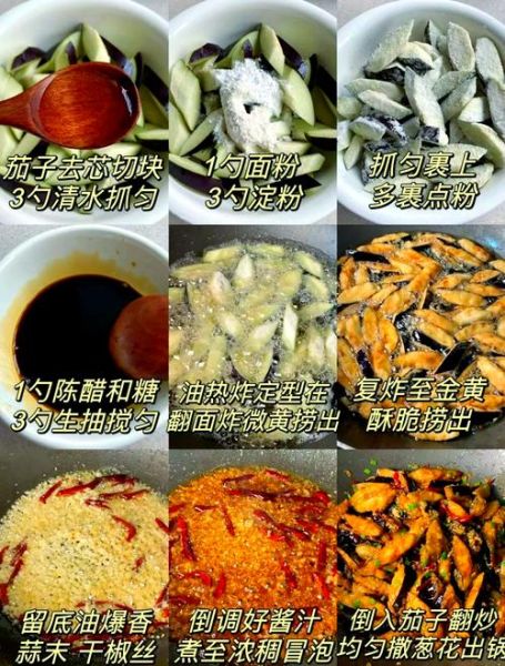 脆皮茄子怎么做_家常做法步骤详解-第3张图片-山城妙识