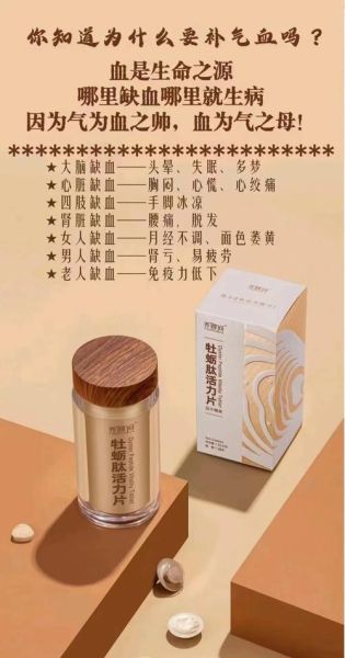 牡蛎肽的副作用有哪些_牡蛎肽对身体有害吗-第3张图片-山城妙识