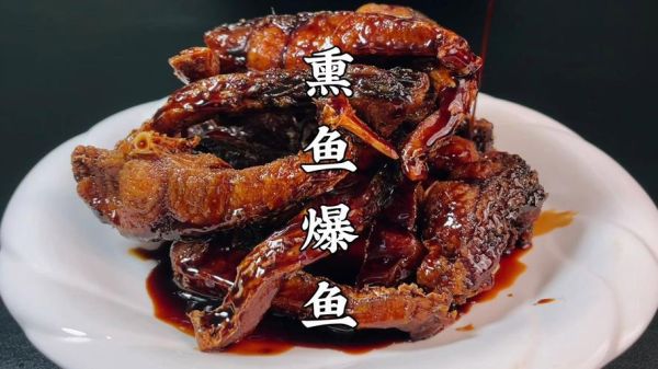 熏鱼怎么做才外酥里嫩_熏鱼用什么鱼最好-第1张图片-山城妙识