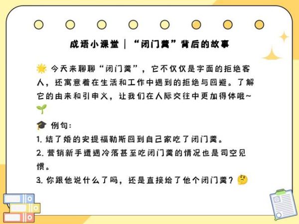 为什么越被拒绝越想买_如何破解闭门羹效应-第1张图片-山城妙识