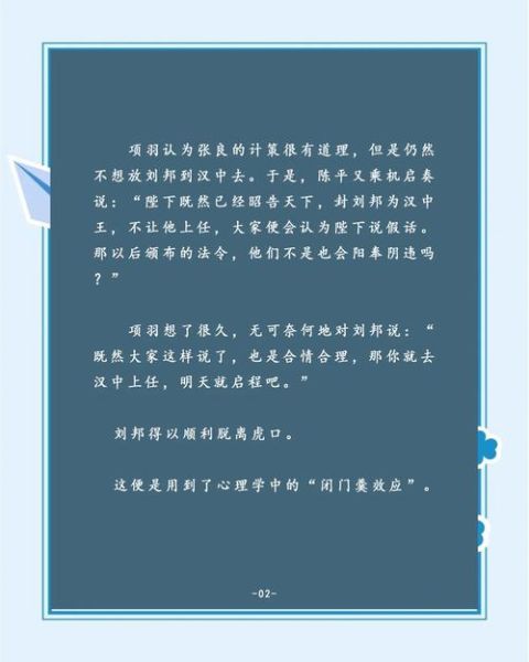 为什么越被拒绝越想买_如何破解闭门羹效应-第2张图片-山城妙识