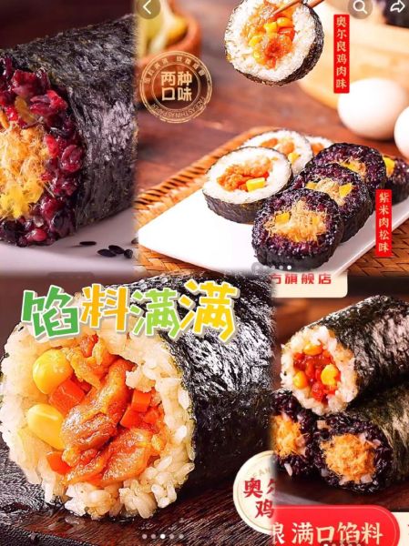 紫菜饭团怎么做_紫菜饭团子做法大全-第2张图片-山城妙识 紫菜饭团怎么做_紫菜饭团子做法大全-第2张图片-山城妙识