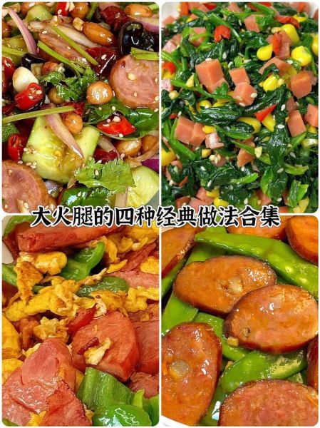 火腿肉怎么做好吃_火腿肉家常做法视频教程-第3张图片-山城妙识