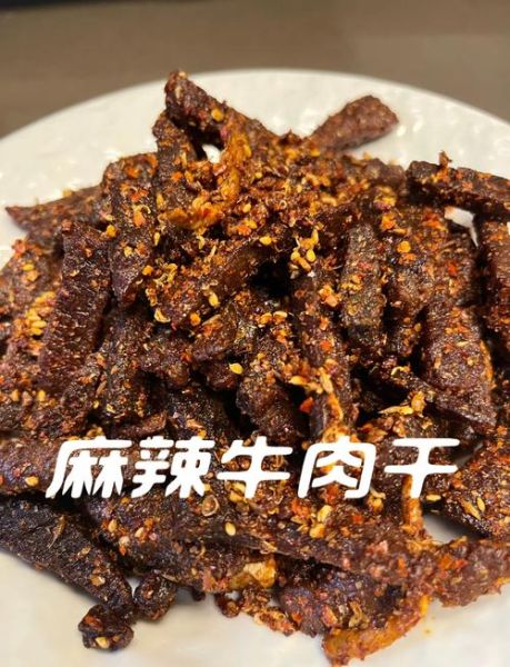川味麻辣牛肉干怎么做_正宗川味麻辣牛肉干配方-第1张图片-山城妙识 川味麻辣牛肉干怎么做_正宗川味麻辣牛肉干配方-第1张图片-山城妙识