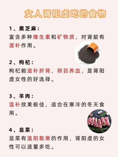 女人肾虚吃什么最快_女性补肾虚的食疗方法-第3张图片-山城妙识