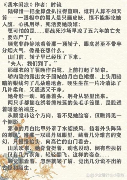 刀豆小说好看吗_刀豆小说结局是什么-第2张图片-山城妙识