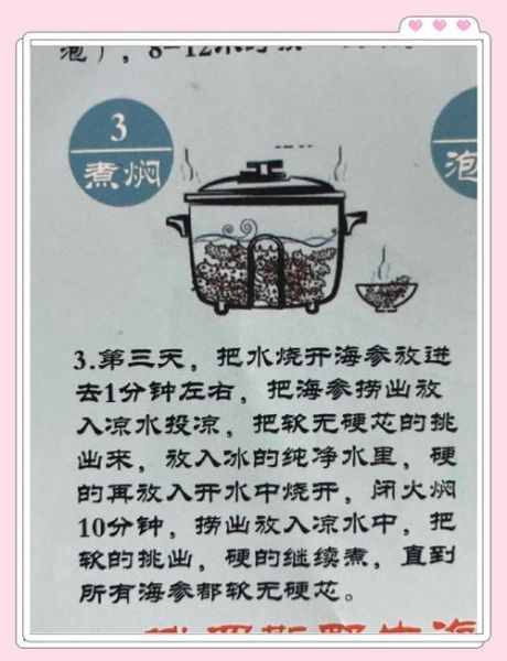 海参怎么泡发_海参烫的做法大全家常-第3张图片-山城妙识 海参怎么泡发_海参烫的做法大全家常-第3张图片-山城妙识