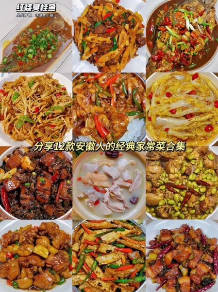 安徽特色菜有哪些_安徽家常菜怎么做-第3张图片-山城妙识