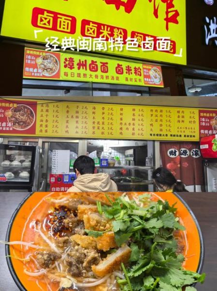 漳州卤面怎么做_正宗卤面配方揭秘-第2张图片-山城妙识 漳州卤面怎么做_正宗卤面配方揭秘-第2张图片-山城妙识