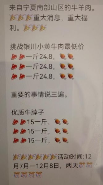 牛肉批发市场价格_牛肉批发市场进货渠道-第2张图片-山城妙识