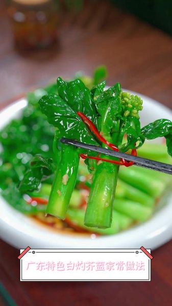 广东芥蓝怎么炒才脆_芥蓝焯水几分钟才绿-第1张图片-山城妙识 广东芥蓝怎么炒才脆_芥蓝焯水几分钟才绿-第1张图片-山城妙识