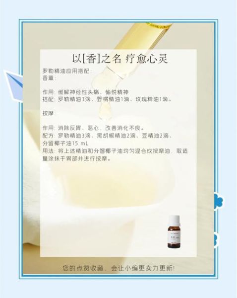 罗勒精油的功效与作用_罗勒精油怎么用效果最好-第1张图片-山城妙识