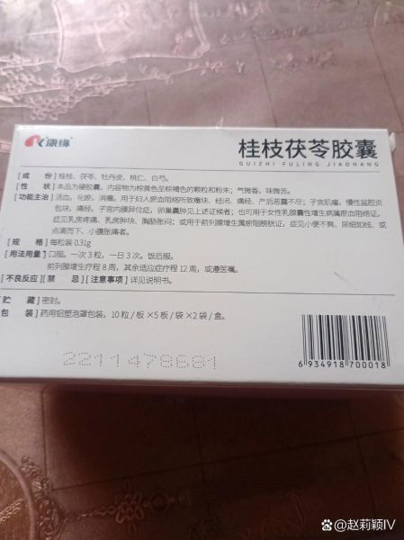 桂枝茯苓胶囊多少钱一盒_桂枝茯苓胶囊价格表-第1张图片-山城妙识 桂枝茯苓胶囊多少钱一盒_桂枝茯苓胶囊价格表-第1张图片-山城妙识