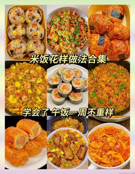 大米饭怎么做好吃_大米饭的100种做法-第1张图片-山城妙识