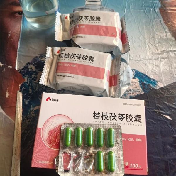 桂枝茯苓胶囊多少钱一盒_桂枝茯苓胶囊价格表-第3张图片-山城妙识 桂枝茯苓胶囊多少钱一盒_桂枝茯苓胶囊价格表-第3张图片-山城妙识