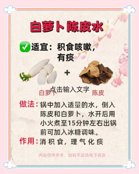 止咳化痰最有效的偏方_止咳化痰偏方真的有用吗-第1张图片-山城妙识 止咳化痰最有效的偏方_止咳化痰偏方真的有用吗-第1张图片-山城妙识