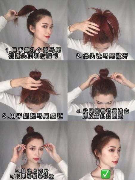 普通丸子头怎么扎_新手零失败教程-第1张图片-山城妙识 普通丸子头怎么扎_新手零失败教程-第1张图片-山城妙识