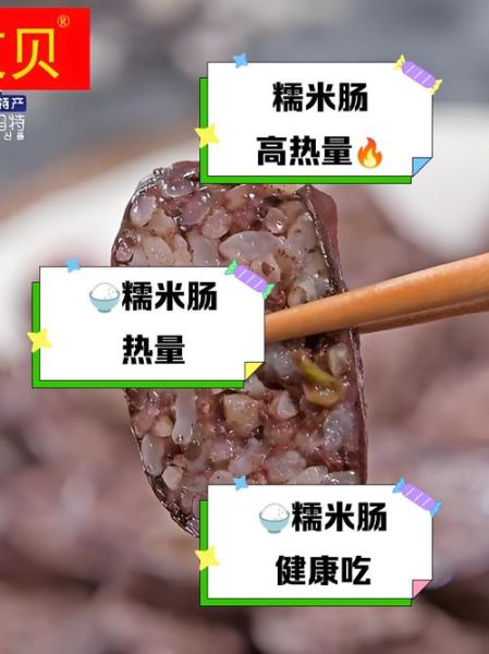 糯米饭的热量是多少_减肥能吃糯米饭吗-第2张图片-山城妙识 糯米饭的热量是多少_减肥能吃糯米饭吗-第2张图片-山城妙识