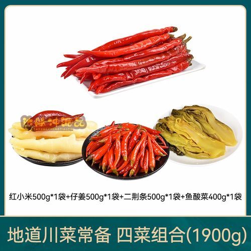 正宗四川泡菜配料有哪些_怎么选最地道-第1张图片-山城妙识 正宗四川泡菜配料有哪些_怎么选最地道-第1张图片-山城妙识