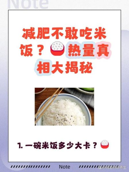 糯米饭的热量是多少_减肥能吃糯米饭吗-第3张图片-山城妙识 糯米饭的热量是多少_减肥能吃糯米饭吗-第3张图片-山城妙识