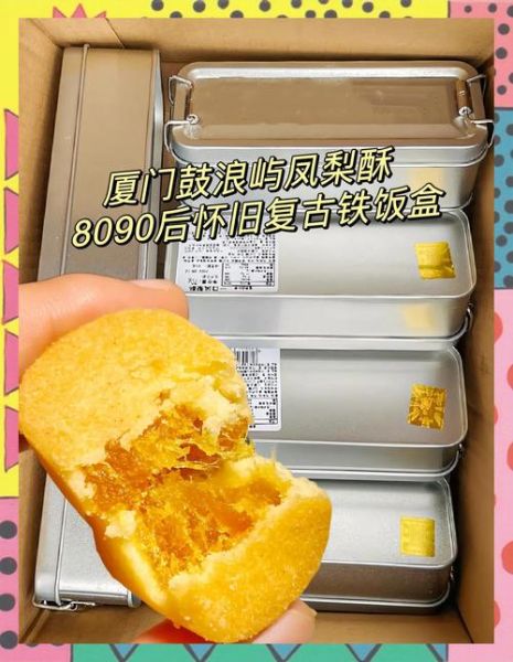 厦门凤梨酥哪里买最正宗_厦门凤梨酥推荐店铺-第2张图片-山城妙识 厦门凤梨酥哪里买最正宗_厦门凤梨酥推荐店铺-第2张图片-山城妙识