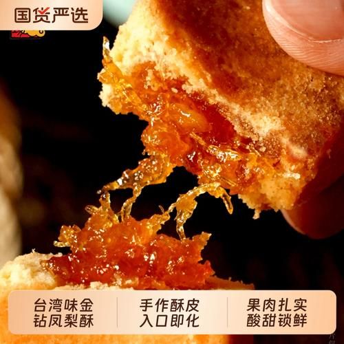 厦门凤梨酥哪里买最正宗_厦门凤梨酥推荐店铺-第3张图片-山城妙识 厦门凤梨酥哪里买最正宗_厦门凤梨酥推荐店铺-第3张图片-山城妙识