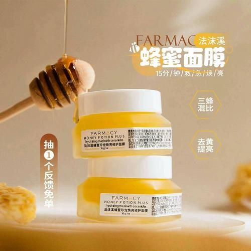 蜂蜜加什么敷脸最好_蜂蜜面膜搭配推荐-第1张图片-山城妙识