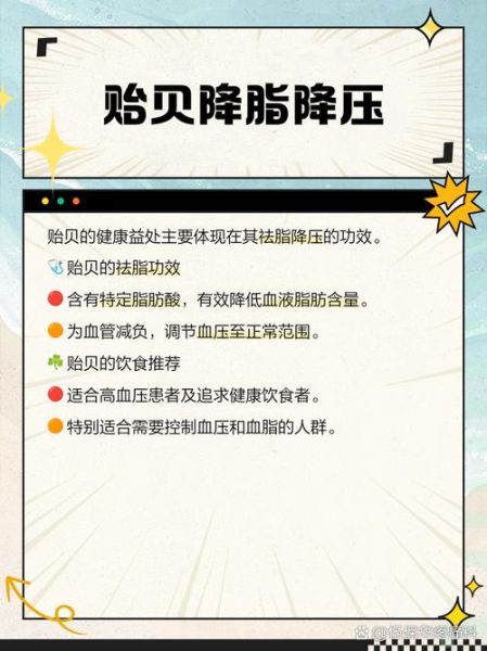 贻贝的功效与作用_怎么吃最营养-第1张图片-山城妙识 贻贝的功效与作用_怎么吃最营养-第1张图片-山城妙识