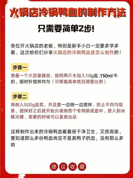 盒装鸭血怎么处理_鸭血怎么清洗才干净-第2张图片-山城妙识 盒装鸭血怎么处理_鸭血怎么清洗才干净-第2张图片-山城妙识