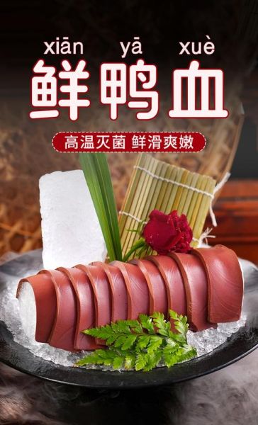 盒装鸭血怎么处理_鸭血怎么清洗才干净-第3张图片-山城妙识 盒装鸭血怎么处理_鸭血怎么清洗才干净-第3张图片-山城妙识