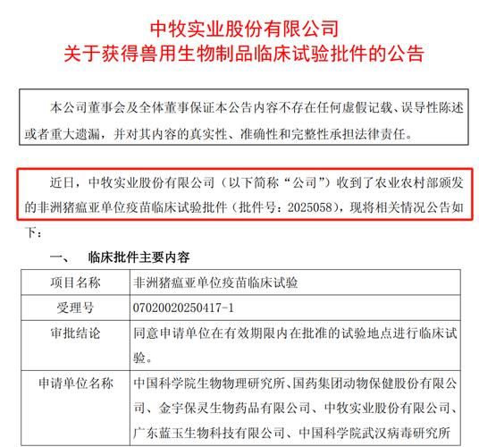 非洲猪瘟疫苗什么时候上市_最新进展如何-第1张图片-山城妙识