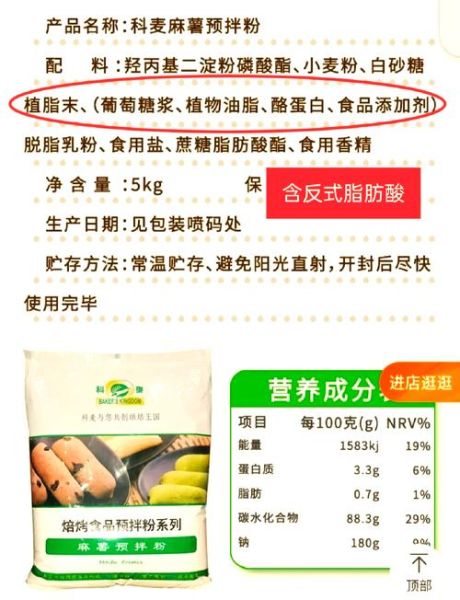 自制麻薯粉的比例_麻薯粉配方怎么调-第1张图片-山城妙识