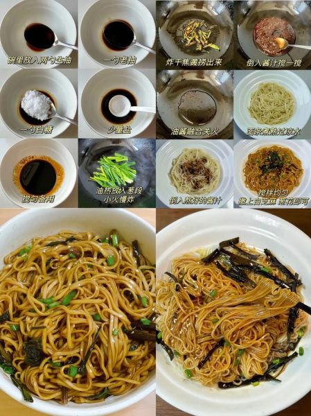 葱油拌面怎么做_家常做法-第1张图片-山城妙识 葱油拌面怎么做_家常做法-第1张图片-山城妙识